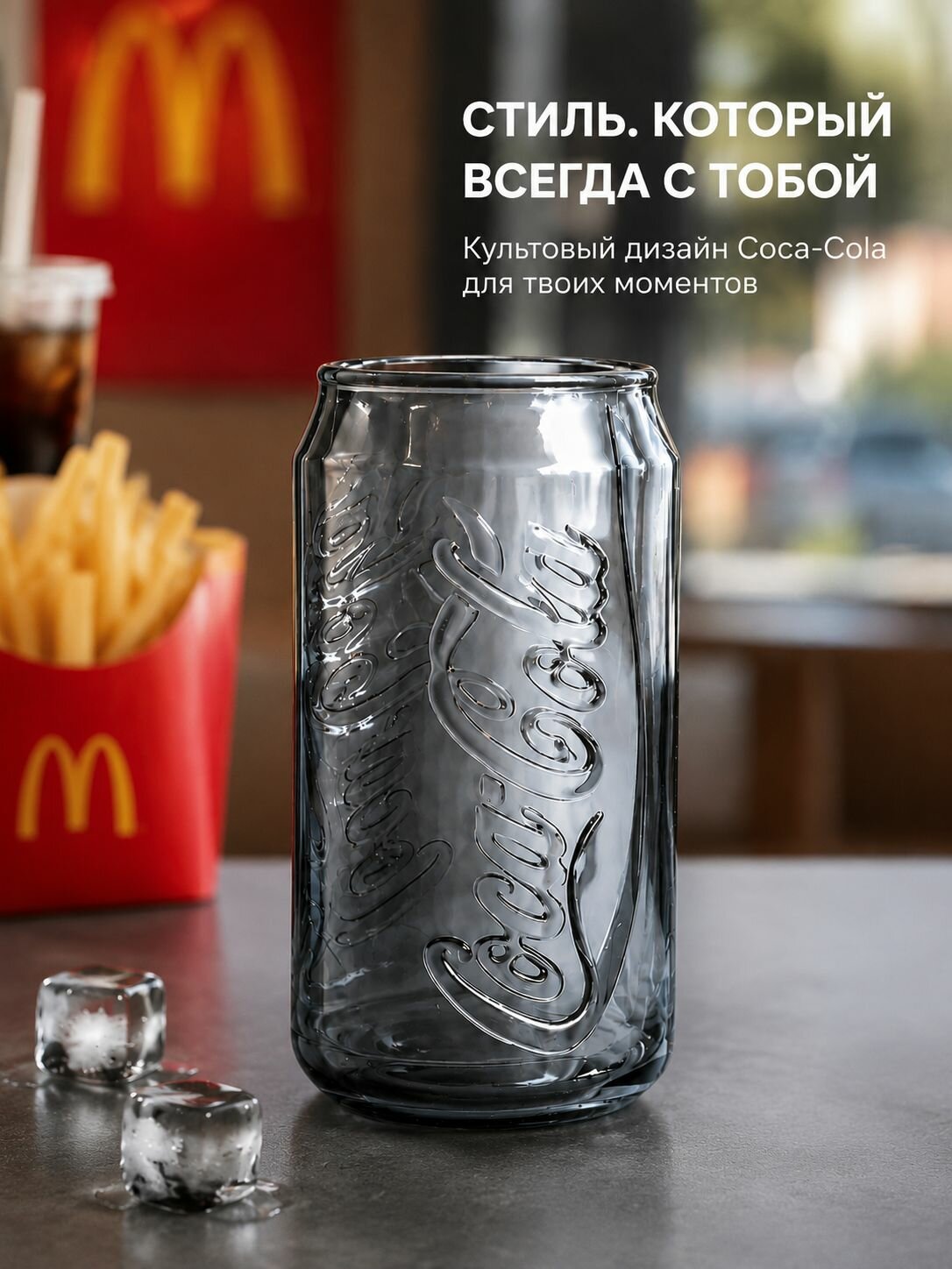 Стакан с гравировкой "Coca-Cola" 350 мл 1 шт черный с надписью для напитков