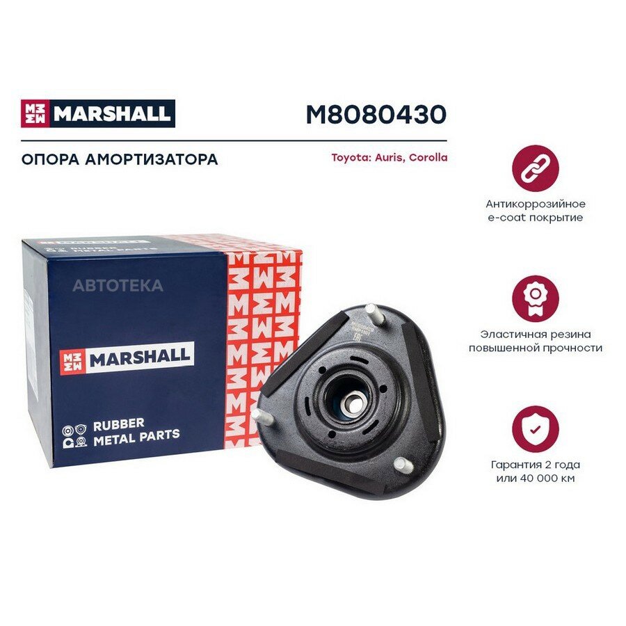 Опора амортизатора TOYOTA TOYOTA COROLLA ADE150/NDE150 MARSHALL M8080430