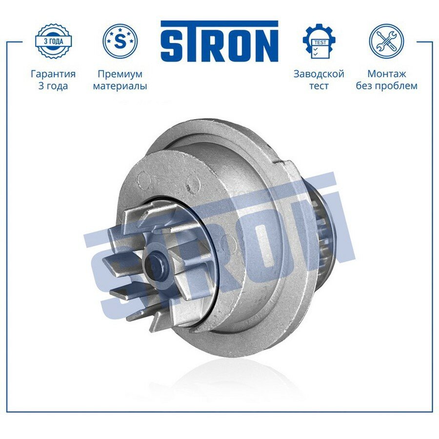 Помпа водяная STRON STP0038