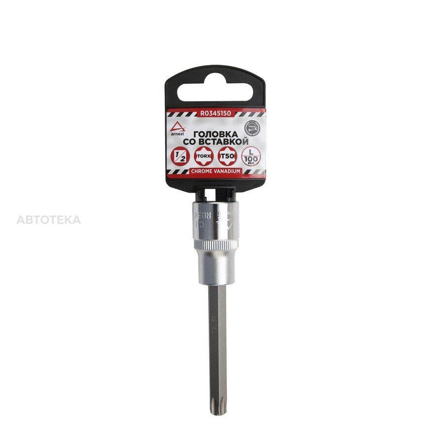 Головка 1/2" со вставкой TORX T50 L=100 ARNEZI R0345150