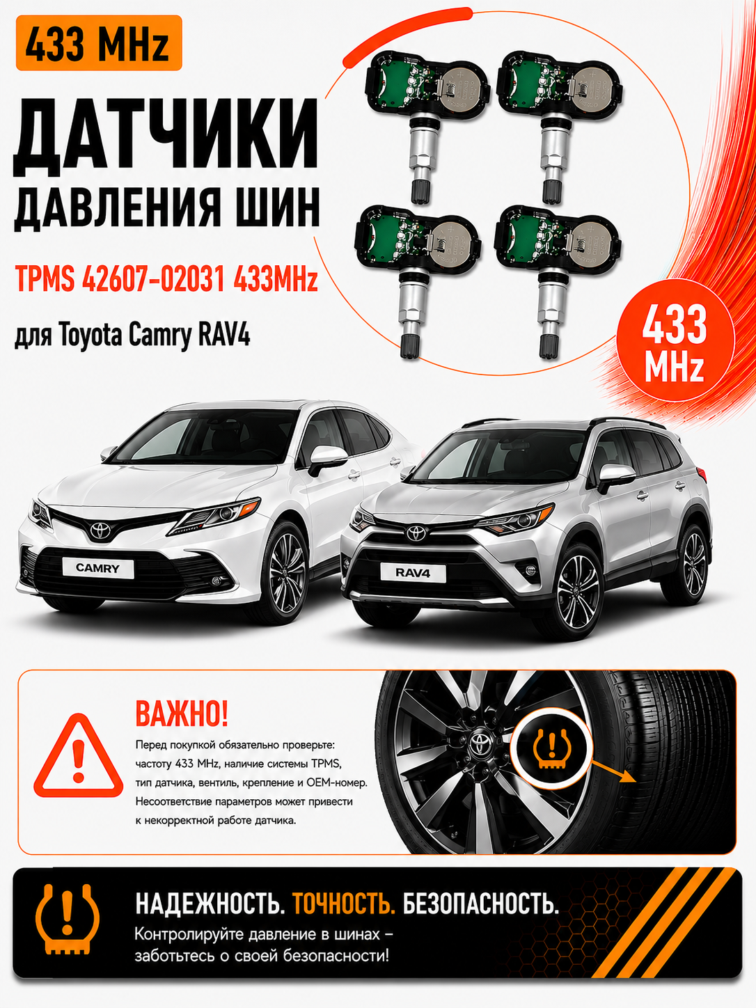 Комплект датчиков давления шин 4 шт TPMS 42607-02031 433MHz для Toyota Camry