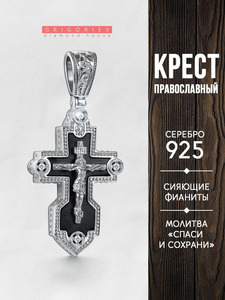Крестик