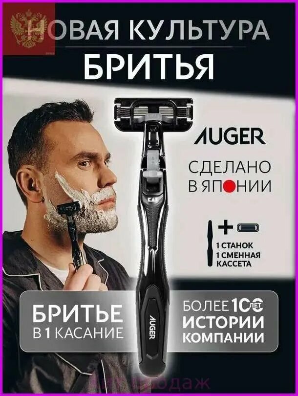 Бритвенный станок мужской , Содержит сменное лезвие