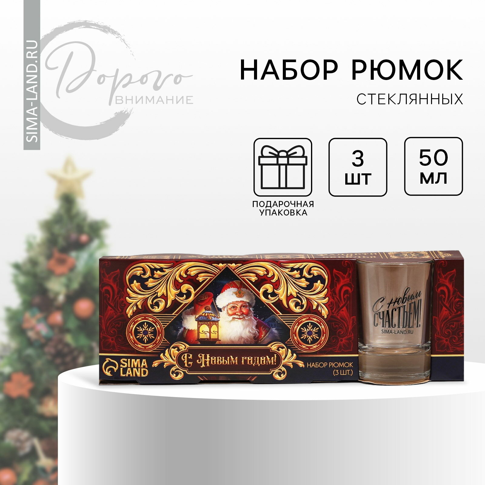 Подарочный набор стопок "Новогодняя сказка", 3 шт. по 50 мл, цвет: красный