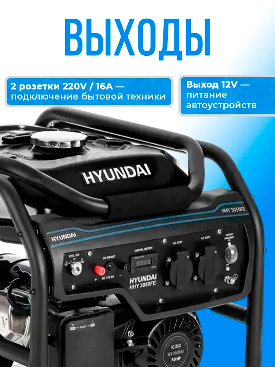Генератор Hyundai HHY3050FE, инверторный, мощность 5,1 кВт, воздушный, 15 л