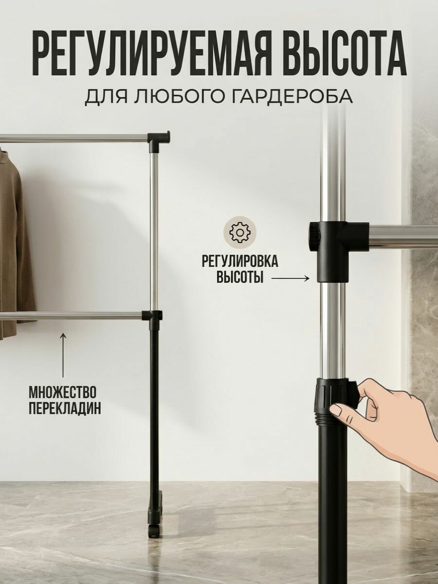Напольная вешалка Double Pole, для одежды, многоуровневая, нескользящее покрытие — фото 1