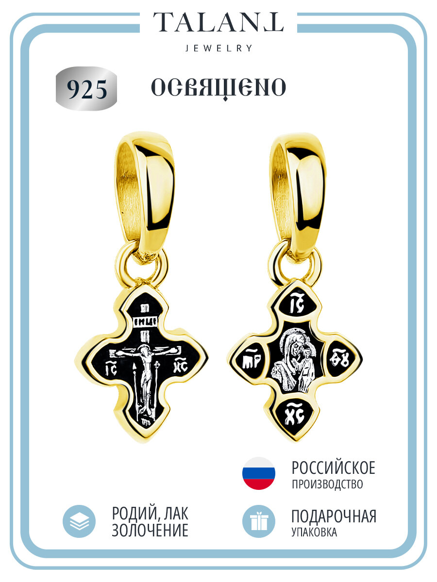 Крестик TALANT, серебро, 925 проба, родирование, золочение, золотистый, черный