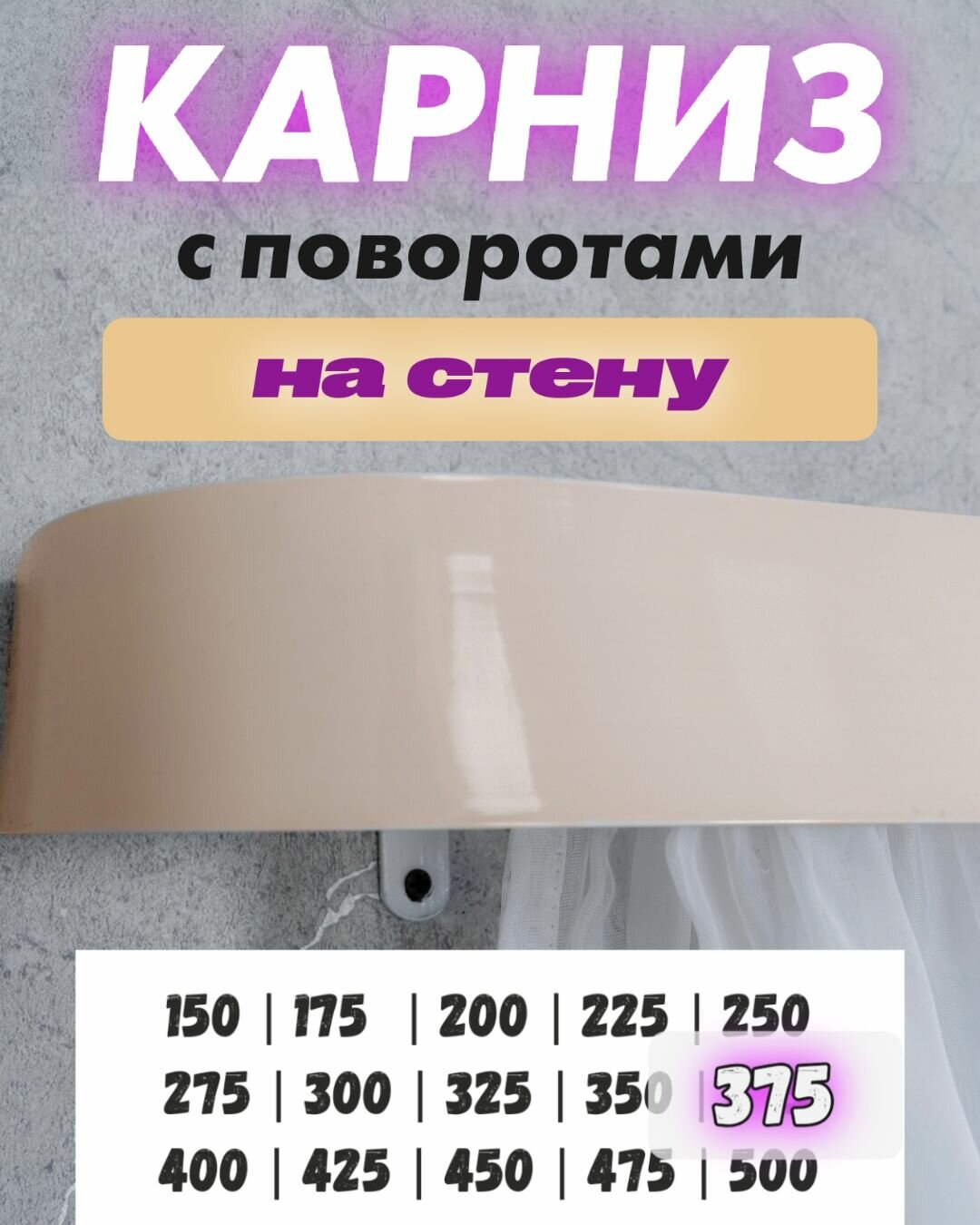 Карниз для штор настенный двухрядный