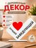 Сувенир
