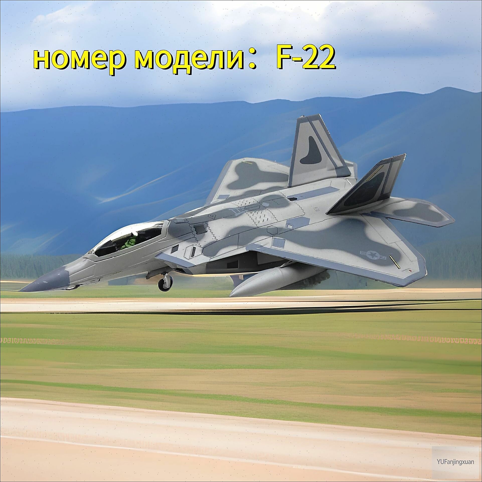 Модель самолета металлическая с шасси Стелс-истребитель Raptor F22 масштабе 1/100