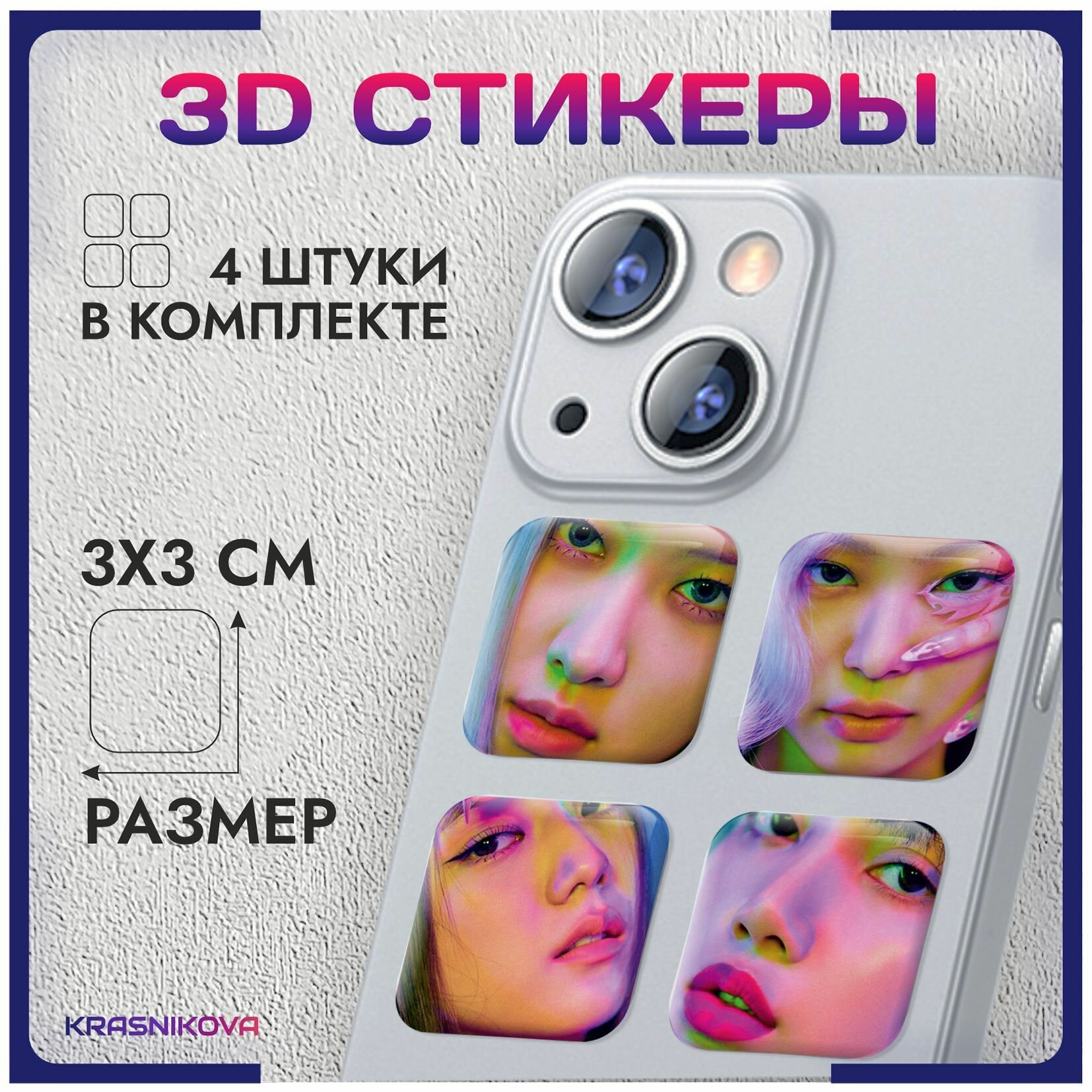 Наклейки на телефон / 3д стикеры на чехол / Blackpink блэкпинк