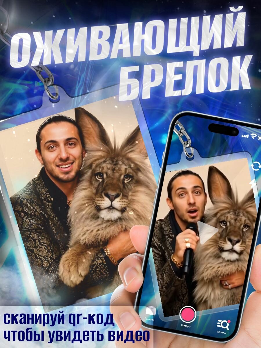 Брелок