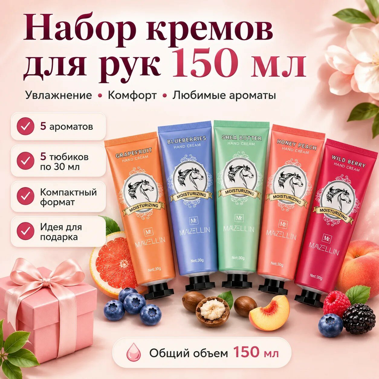 Крем для рук набор 5 шт