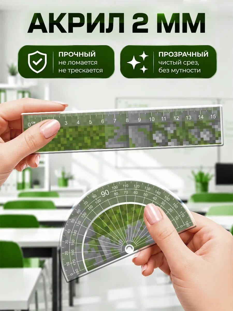 Набор линеек для школьника minecraft — фото 1
