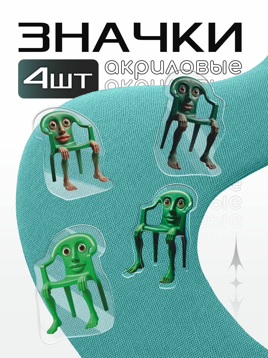Набор значков