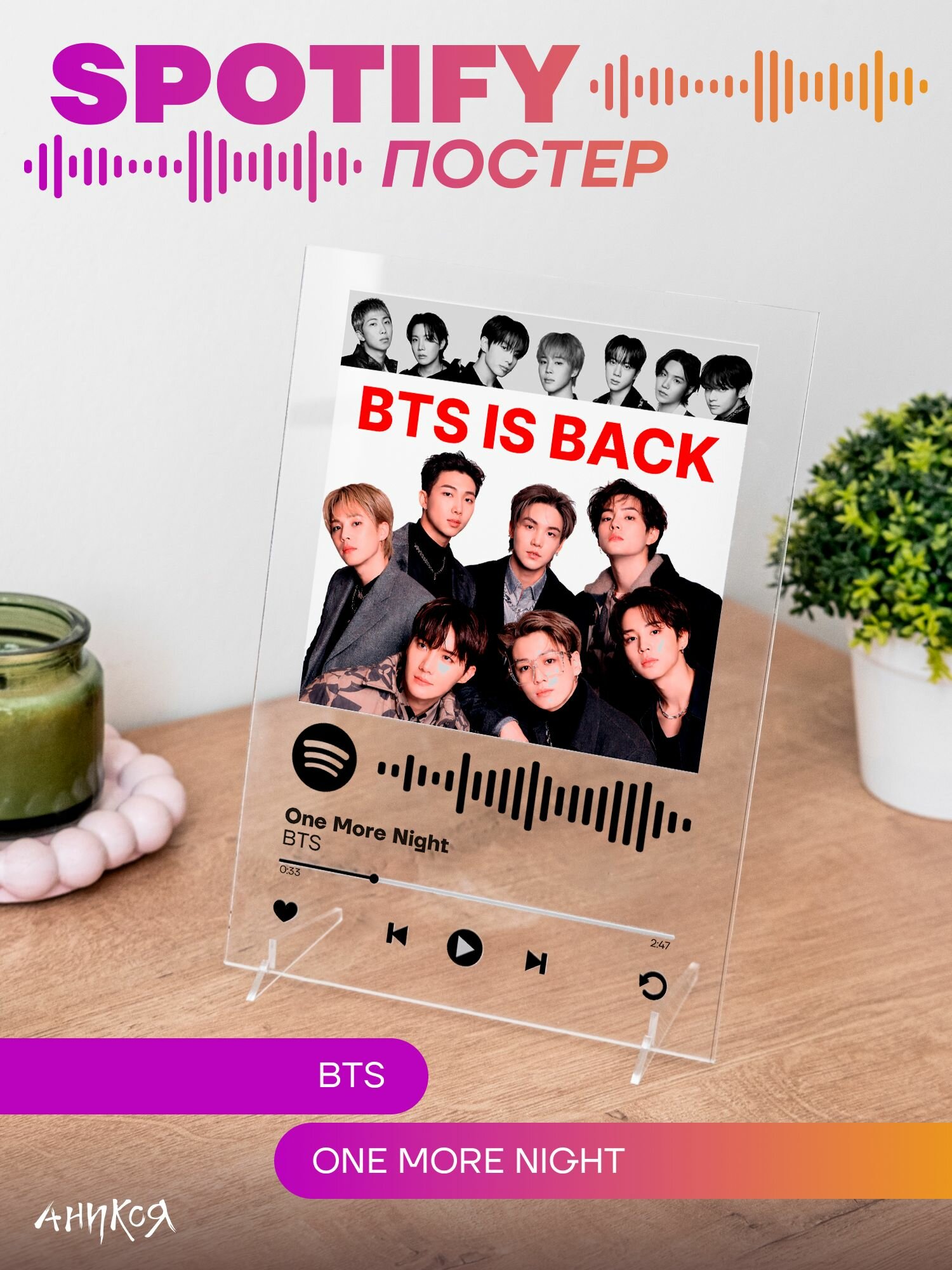 Spotify постер BTS Arirang One More Night
