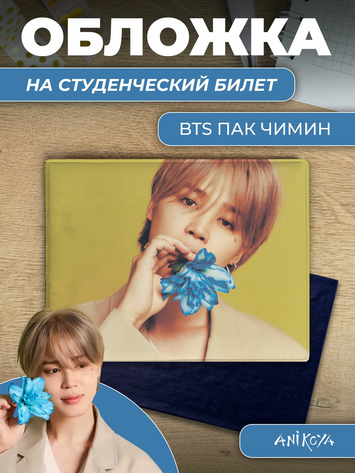 Обложка для удостоверения