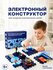 Детский электронный конструктор Give Creative, электрический конструктор для соз...