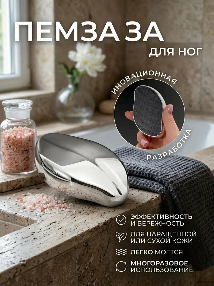 Нано пилка терка пемза для педикюра пяток и ног