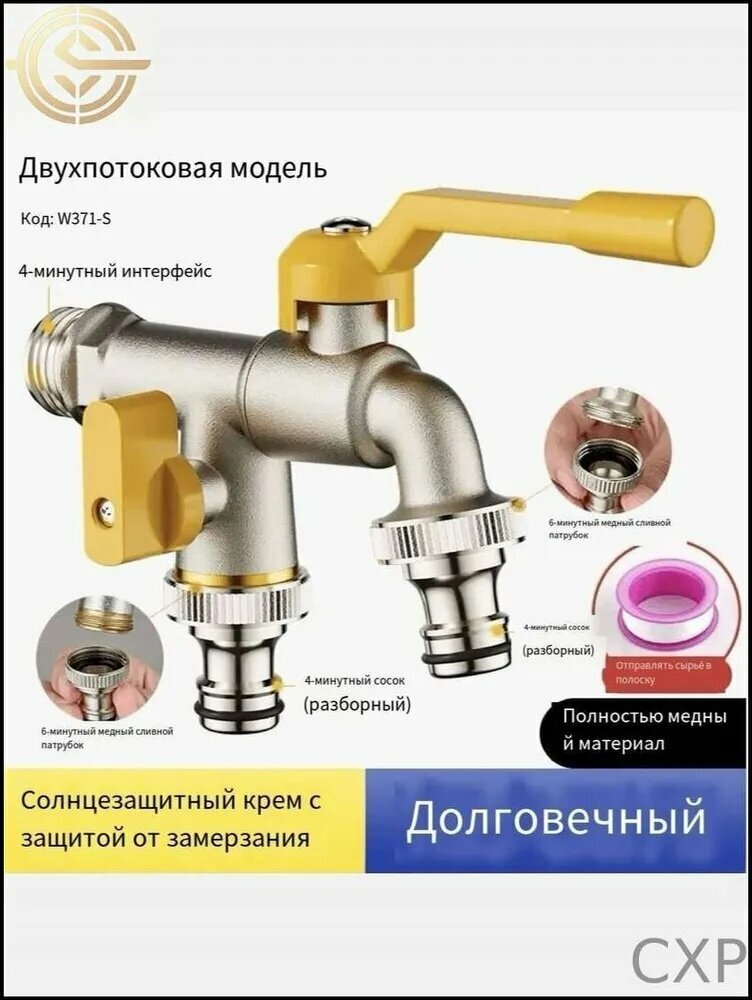 Наружный морозостойкий кран, незамерзающий готовый к зиме водопроводный простой в использовании для садового двора и патио. Два варианта на выбор