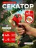 Электросекатор,40мм