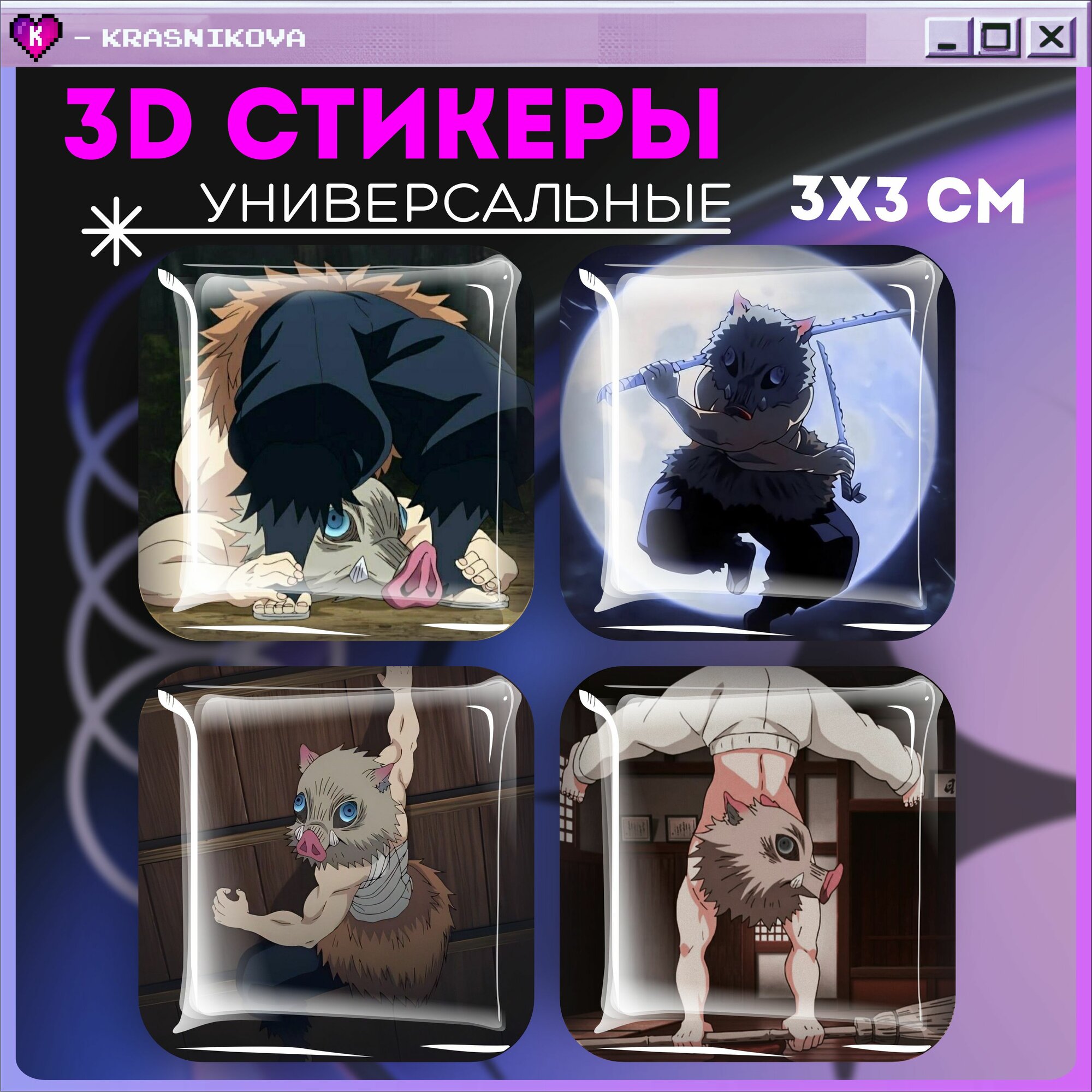 Наклейки на телефон / 3д стикеры на чехол / клинок рассекающий демонов