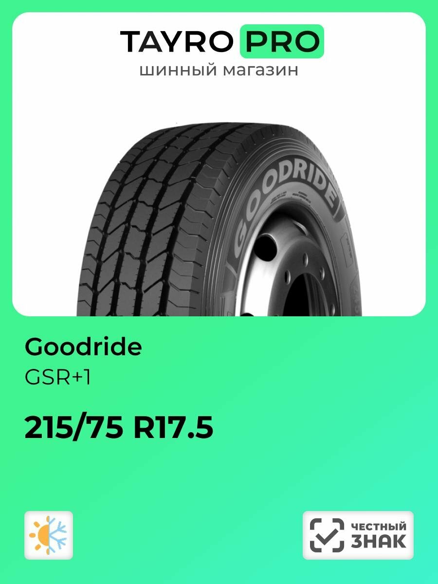 Всесезонные шины Goodride GSR+1 215/75 R17.5 128M, уровень шума ~76дБ (арт. TTS73284)