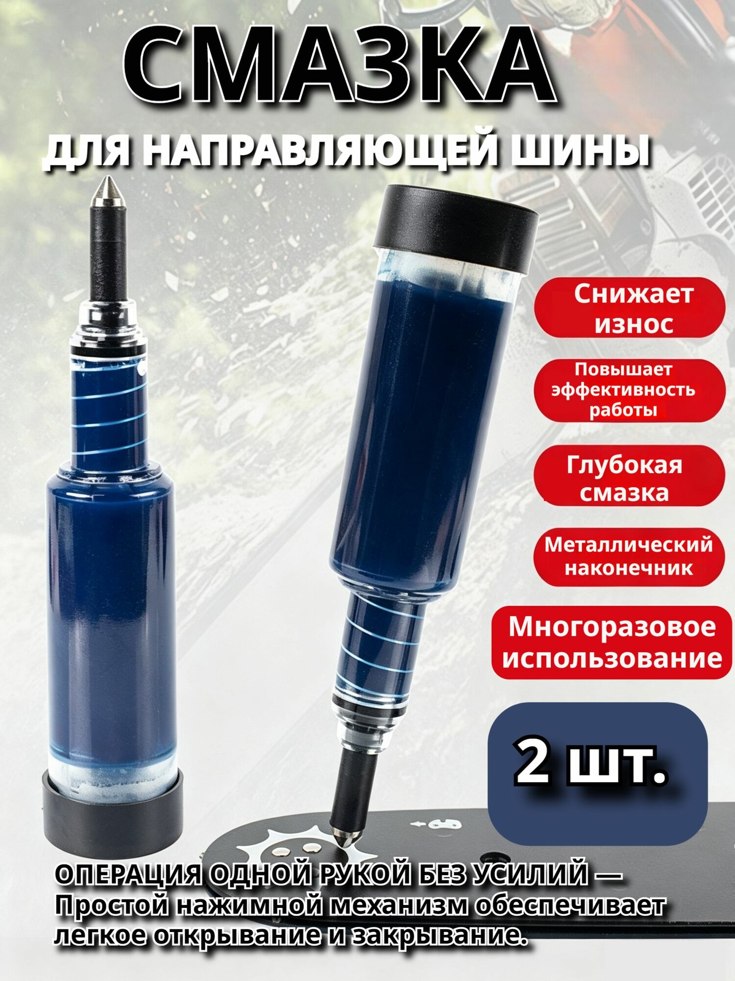 Пистолет для смазки направляющей шины цепи бензопилы для смазки цепи для смазки шины смазочный пистолет для бензопилы