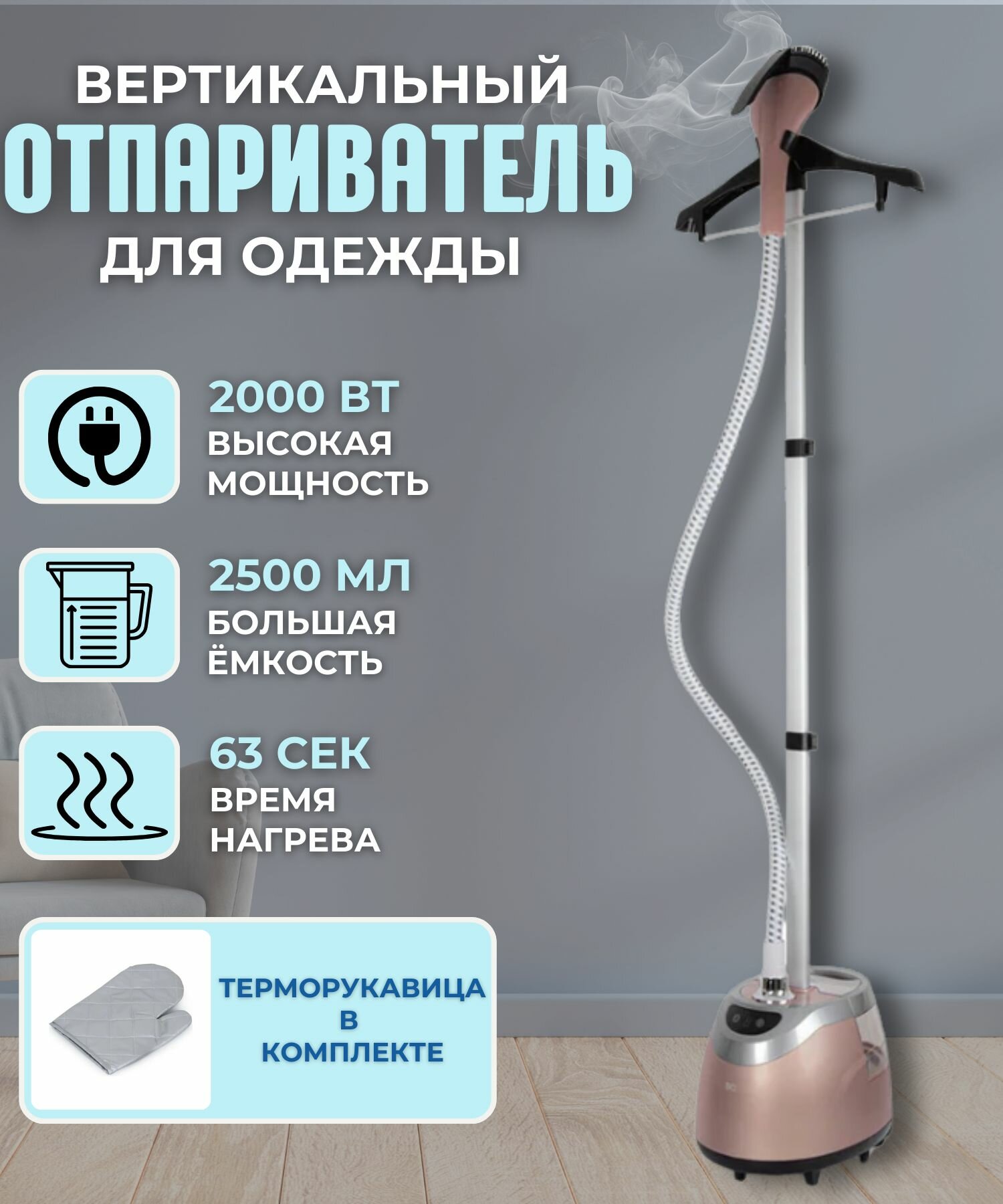 Отпариватель для одежды ручной Парогенератор вертикальный утюг мощный Бытовая техника для дома Паровая система BQ 2000 Вт шампань SG5006S
