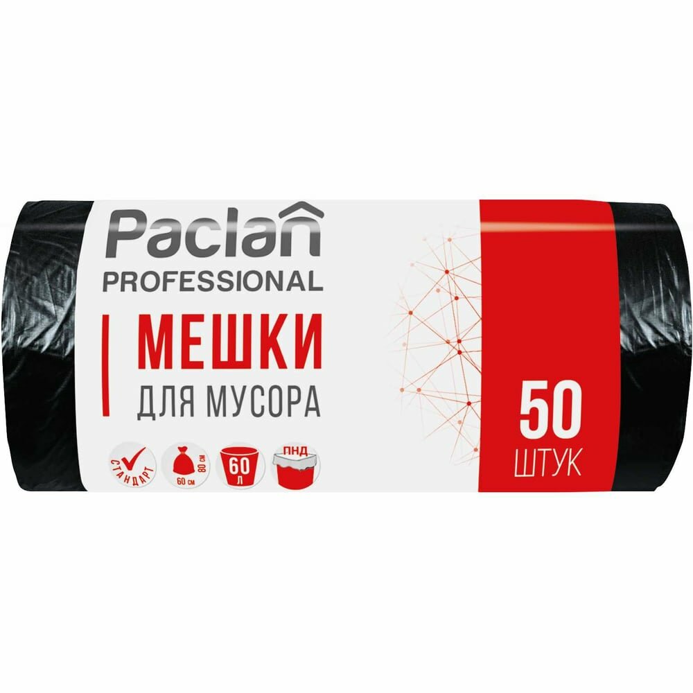 Мешки для мусора Paclan 60 л, черные, в рулоне 50 шт, ПНД, 6,2 мкм, 60х80 см, "Professional" 604078 402215