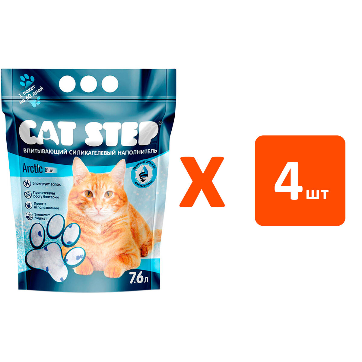 CAT STEP ARCTIC BLUE наполнитель силикагелевый впитывающий для туалета кошек (7,6 л х 4 шт)