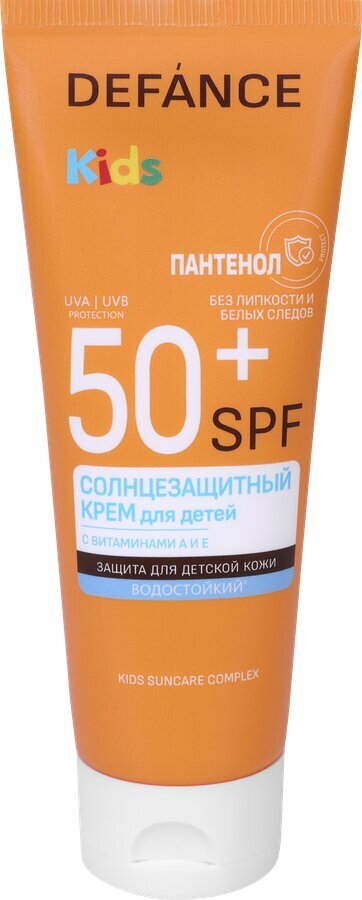 Крем солнцезащитный детский DEFANCE для загара SPF50, 75мл, (4 шт)