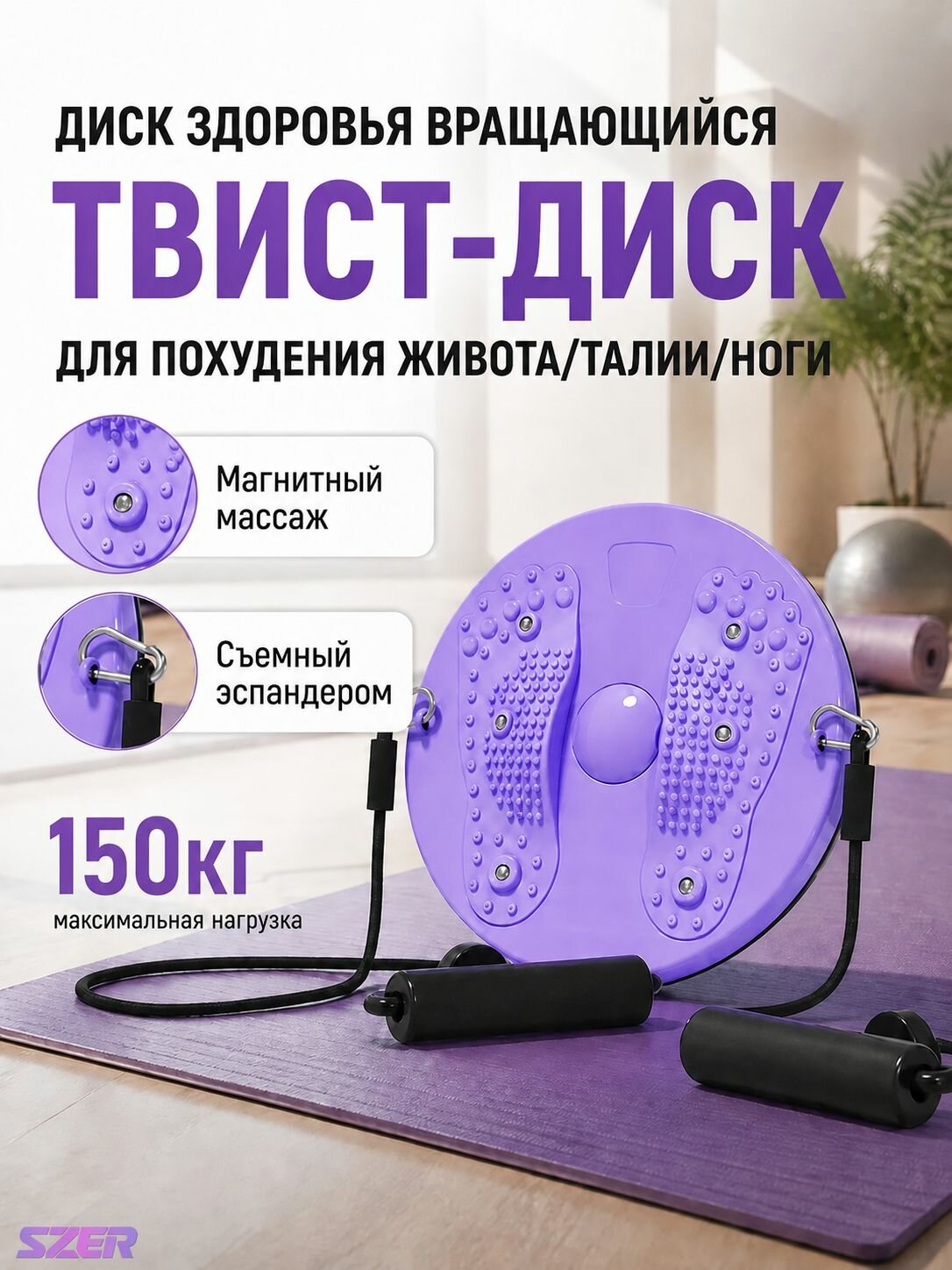 Диск здоровья вращающийся для взрослых, диск здоровья с эспандером, Съемный, тренажер для похудения, Максимальная нагрузка 150 кг