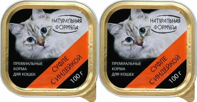Натуральная формула консервы для кошек, суфле с Индейкой 100г, 2 шт