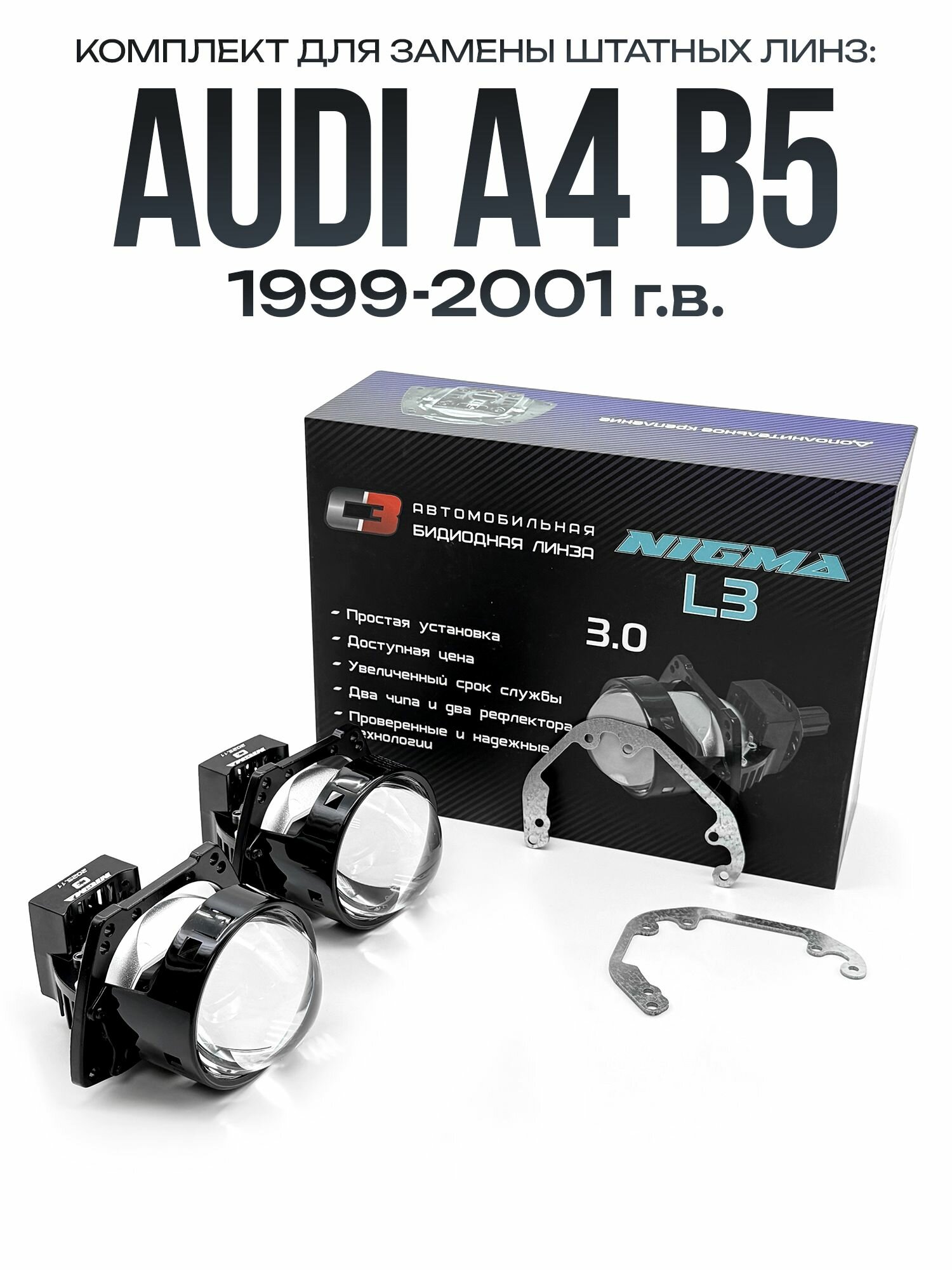 Светодиодные линзы bi-led Viper L3 60W для Audi A4 B5 1999-2001 / Билед модули Вайпер 3.0 дюйма на Ауди А4 В5