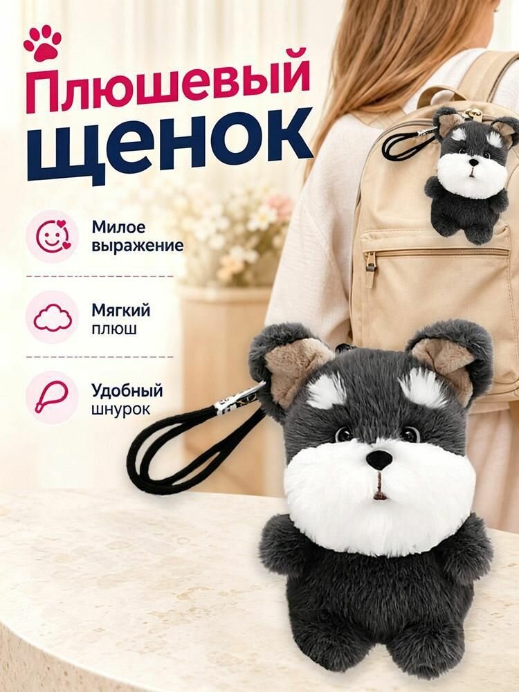 Ключница