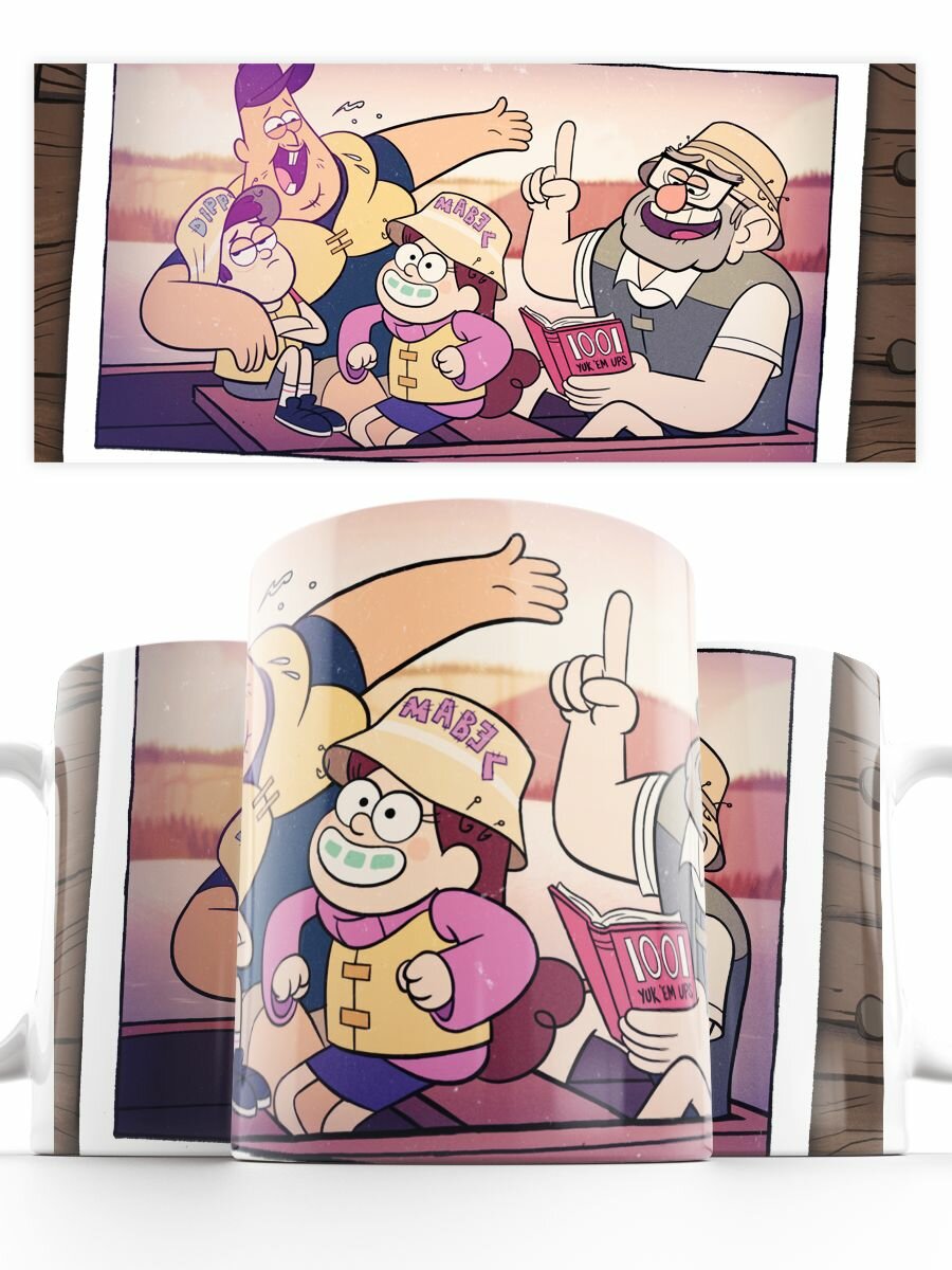 Кружка детская Гравити Фолз, Gravity Falls