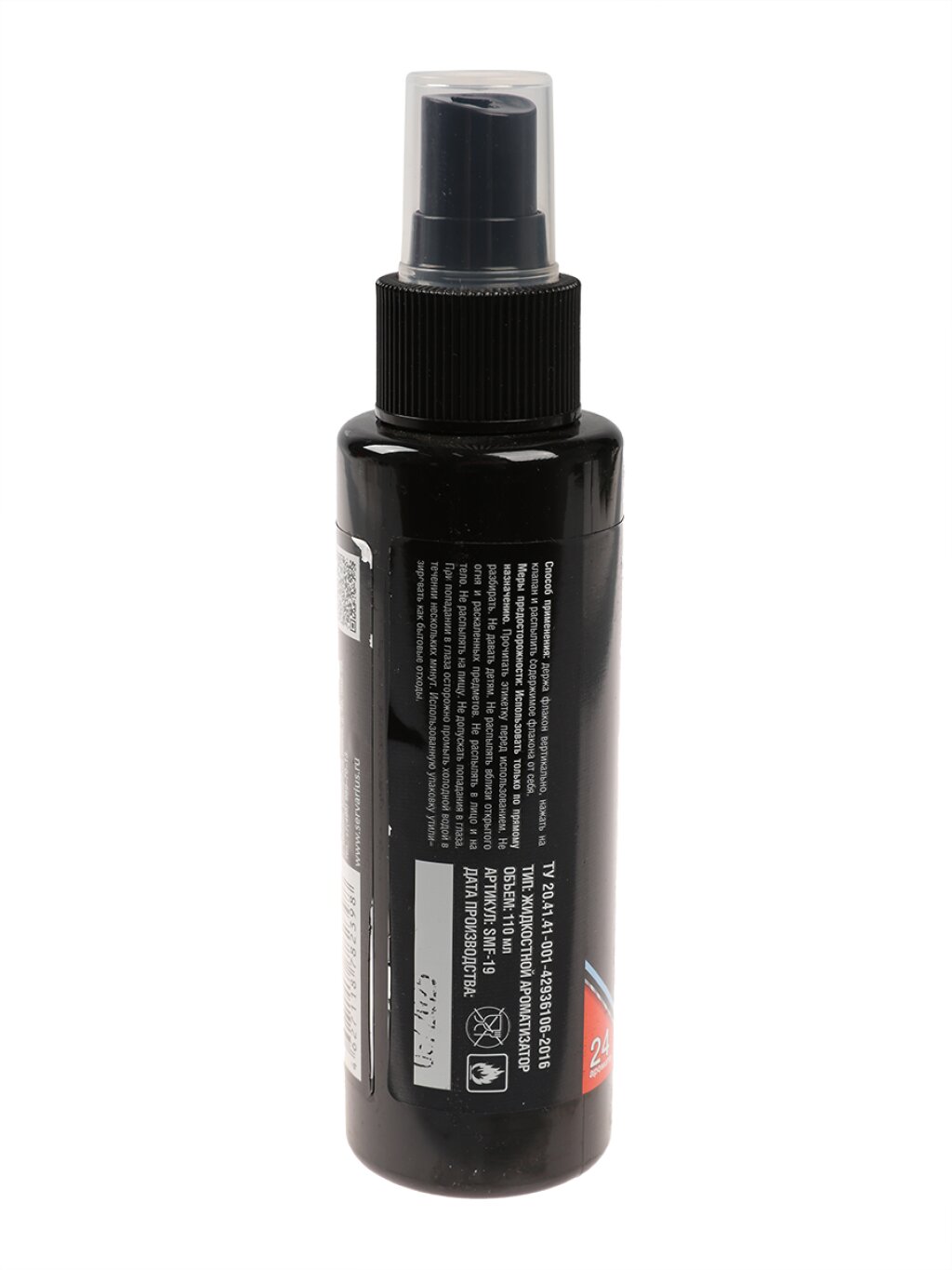Ароматизатор аэрозольный MaxiFresh SMF-19 Marine Squash