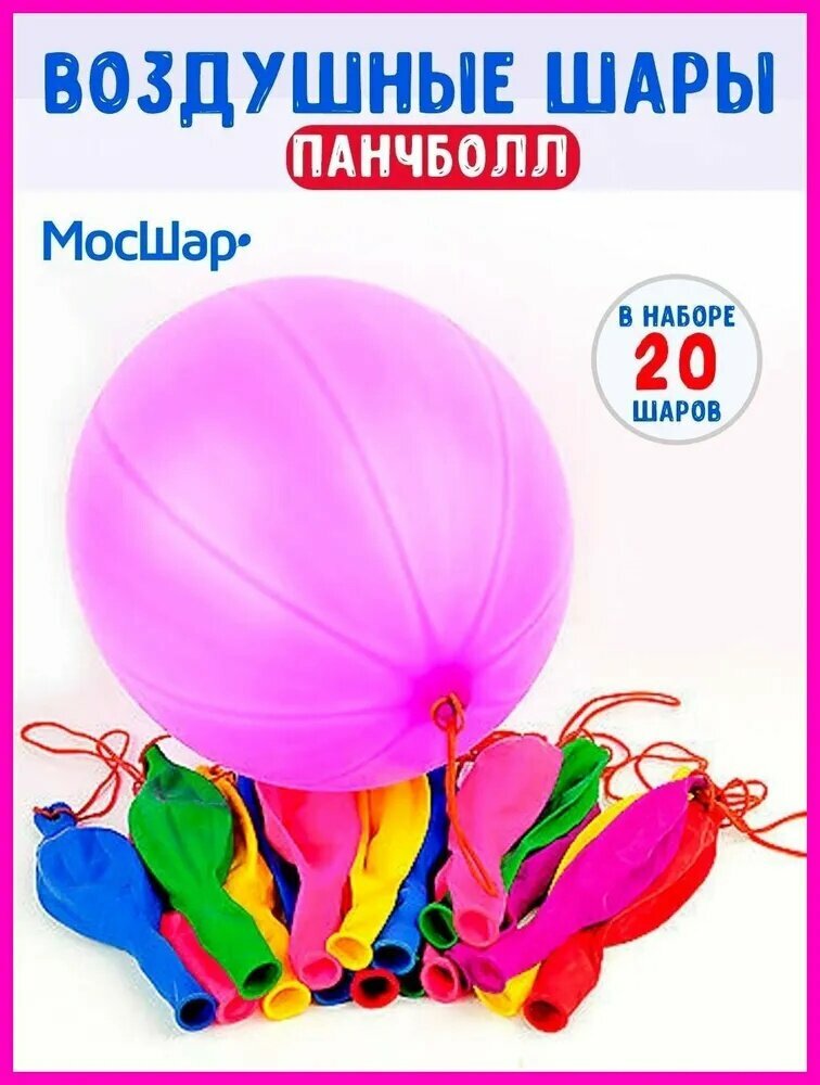 Воздушный шар