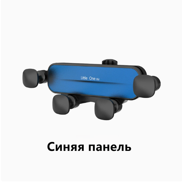 Автомобильный гравитационный держатель для телефона | 5 точек фиксации | Для горизонтальных/вертикальных дефлекторов