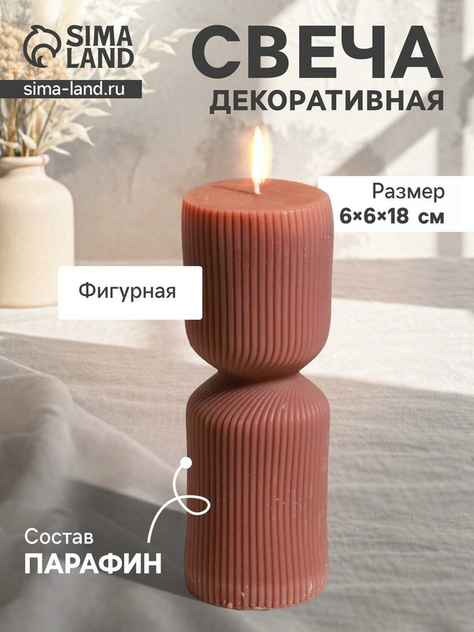 Свеча декоративная "Греция", фигурная, размер 6×6×18 см, цвет капучино