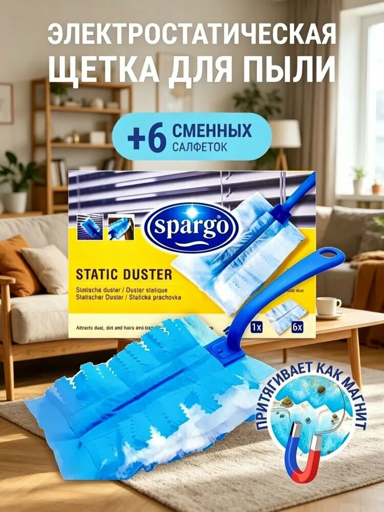 Щетка для уборки, 6 шт