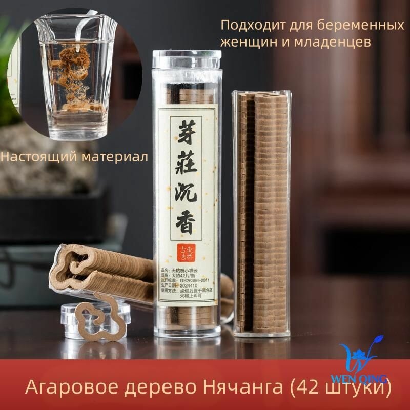 Таблетки с натуральными растительными благовониями
