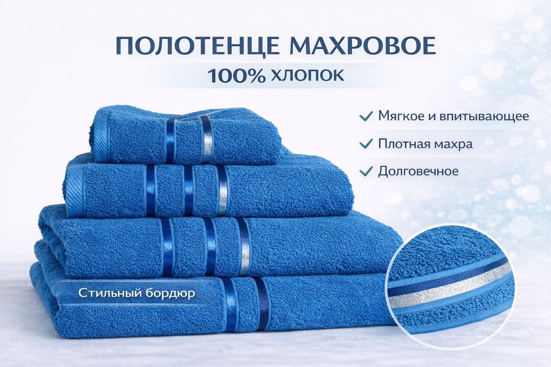Полотенце махровое F&H Флёш, 50х90см, темно-синий