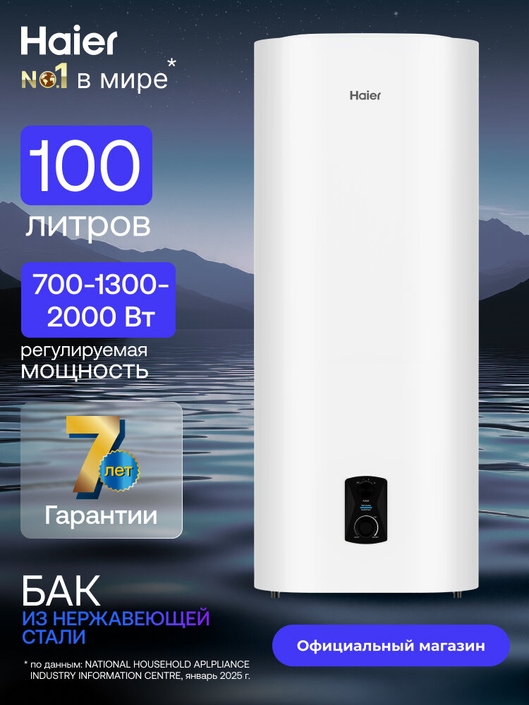 Водонагреватель накопительный нержавейка 100 литров ES100V-FD5 INOX 2 кВт / Бойлер 100 л плоский электрический, УЗО