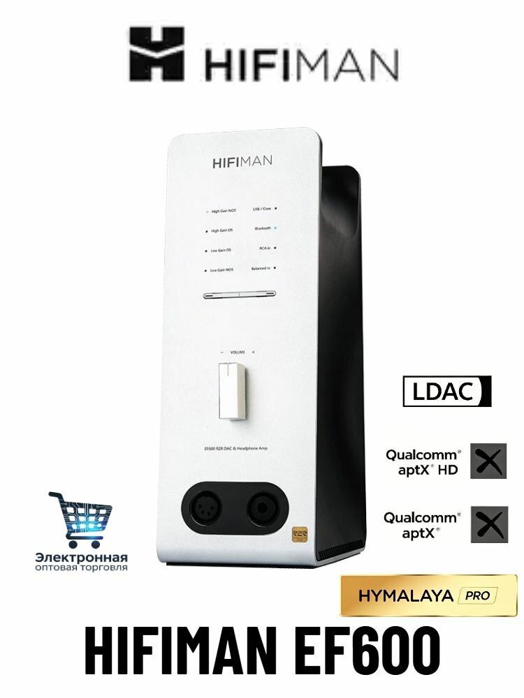 HIFIMAN EF600 Декодирующий ушной усилитель all-in-one Bluetooth desktop настольный усилитель мощности ЦАП R2R