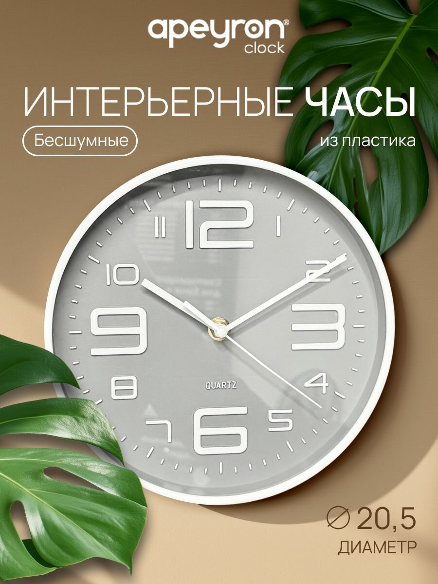 Часы настенные на кухню, Интерьерные часы настенные большие бесшумные, плавный ход, декор для дома, офиса Классика