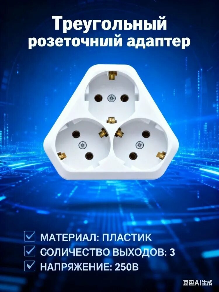 Тройная розетка в один подрозетник, Makel 10001234 с заземлением скрытой установки 250, 16A, IP 20