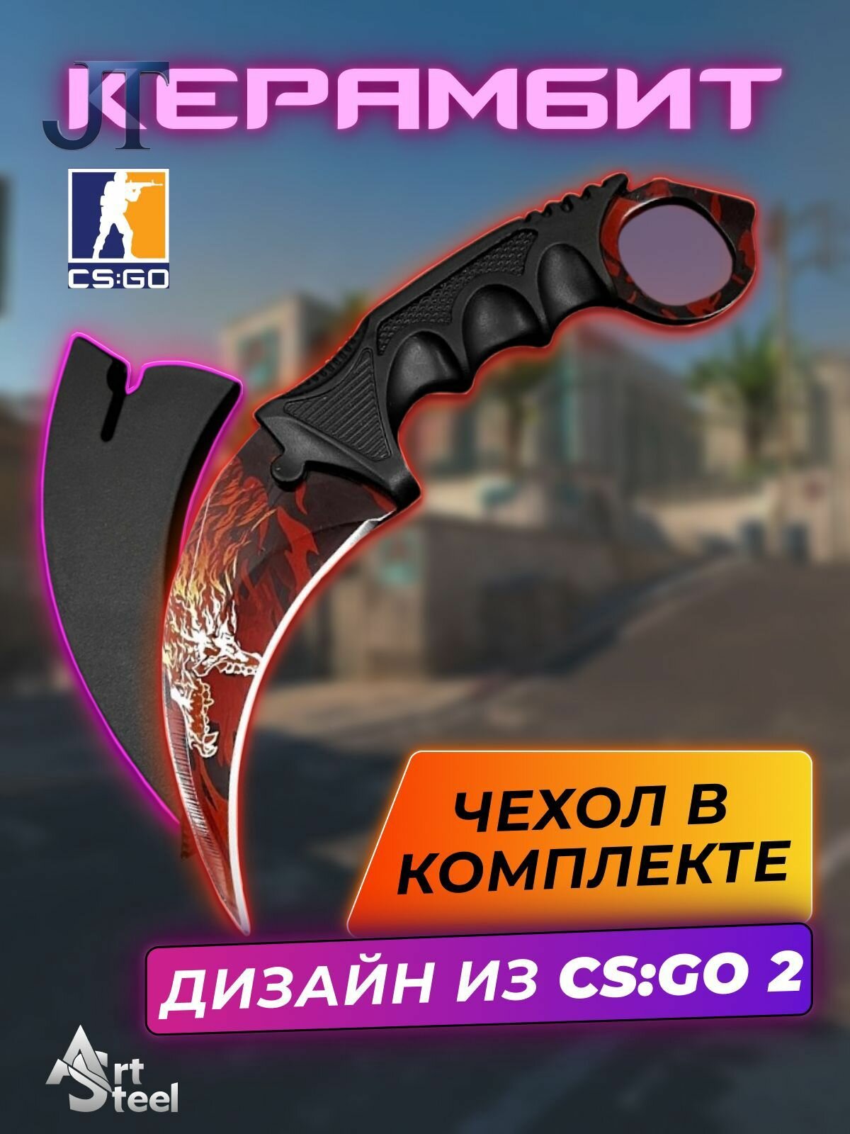 Нож керамбит железный тренировочный CS GO Claw CS008