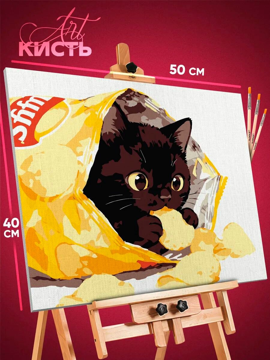 Картина по номерам Котики мем чипсы 40x50
